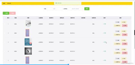 Springboot毕设项目高校心理咨询系统y34td（javavuemybatismavenmysql）心理咨询网站源代码 Csdn博客