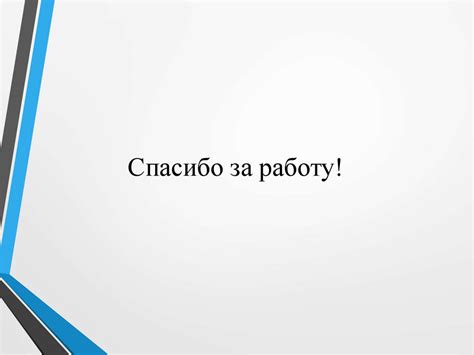 Площадь прямоугольника Решение задач Online Presentation