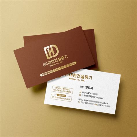 작업사례 심플 고급 건축회사 명함 디자인 무드온디자인