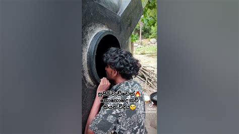 ටැංකියට කවි කියන මල්ලි Sinhala Kavi Amma ️ ️🔥 Youtube