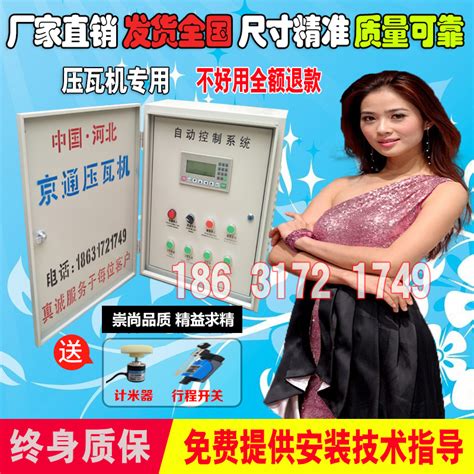 压瓦机配电箱双层压瓦机自动控制系统彩钢瓦控制箱琉璃瓦电箱 虎窝淘