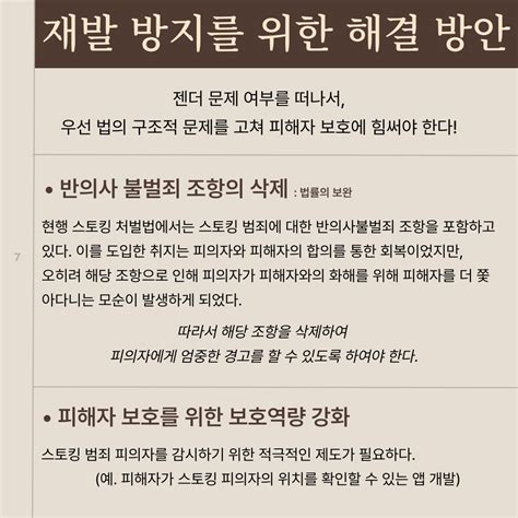 카드뉴스 젠더폭력과 여성차별철폐협약 유엔인권정책센터 인권옹호
