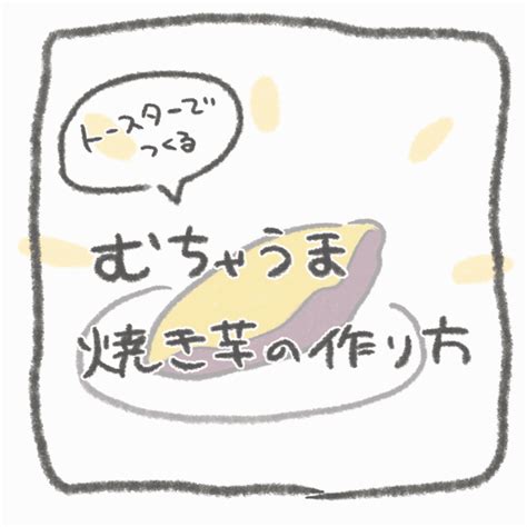 【動画】美味しい焼き芋の作り方
