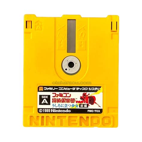 ファミコン ディスクシステムソフト ファミコン探偵倶楽部 PARTII うしろに立つ少女 前編 カードを販売 買取ならファミコンショップお宝王