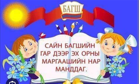 Бага ангийн бүтээлч багш нар Facebook