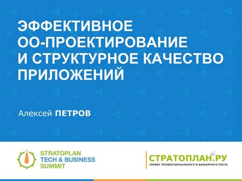 Stratoplan Efficient Object Oriented Design And Structured Quality Of