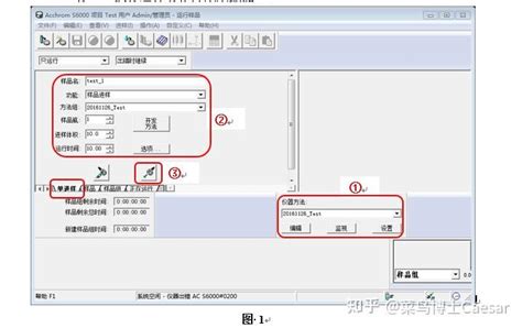 【菜鸟博士】waters Uplc Hplc使用教程之 六、单针进样 知乎