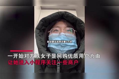 女子从免费收到2条毛巾到被骗走25万自述如何一步步掉进骗局