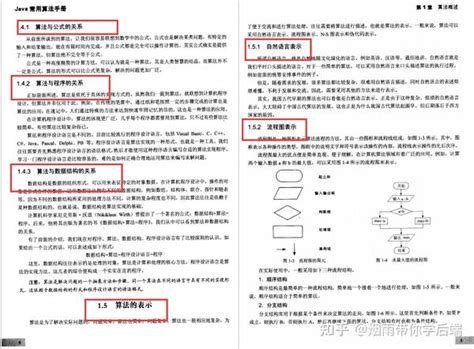 字节算法大佬亲撰 30w 字数据算法笔记 知乎