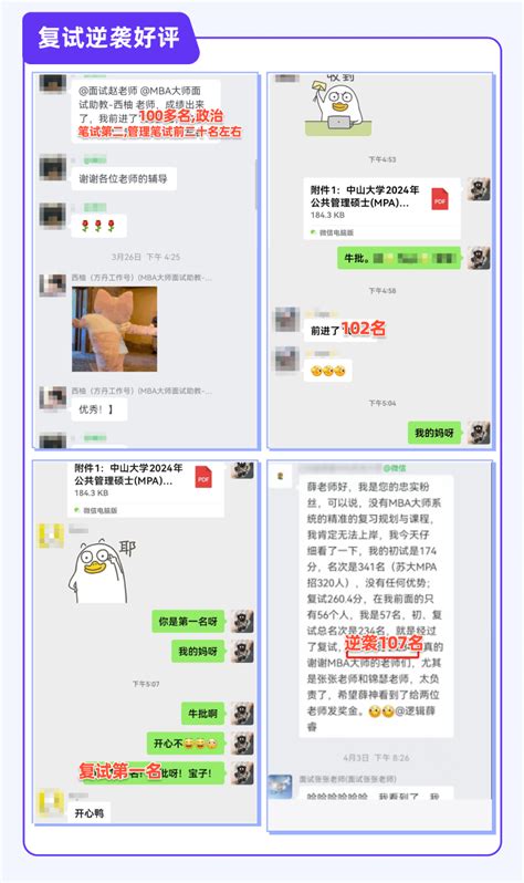 MBA大师
