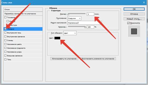 Как сделать контур у текста в фотошопе Способы создания обводки или контура в Photoshop «Как