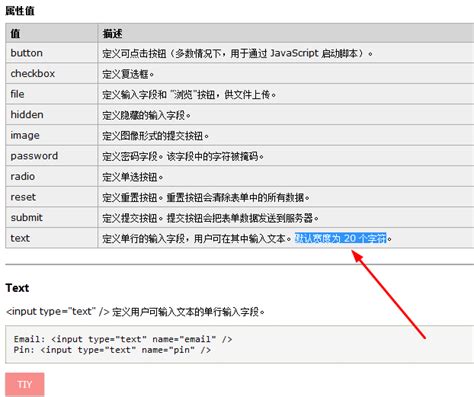 关于input Type Text”文本框的 默认宽度 雪的心 博客园 关于input Type Text”文本框的 默认宽度 雪的心 博客园