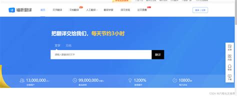 能翻译整篇论文的软件有什么论文全篇翻译 Csdn博客