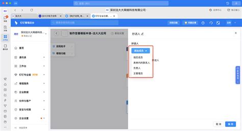 如何制作钉钉审批流？