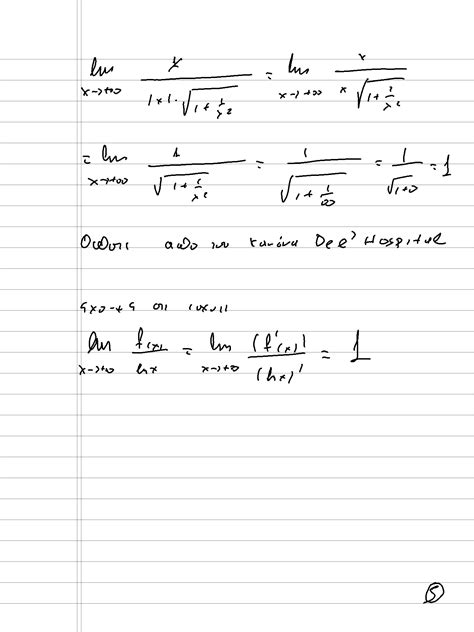 ΕΠΑΝΑΛΗΠΤΙΚΑ ΘΕΜΑΤΑ ΜΑΘΗΜΑΤΙΚΩΝ Γ ΛΥΚΕΙΟΥ