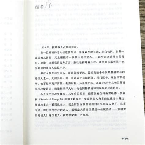 溢价出售【正版】太后与我在太后身边的日子宫女谈往录慈禧秘史大清后宫秘史清宫秘史慈禧传中国古代野史中华野史武则天大正传书虎窝淘