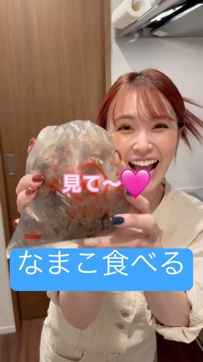 なまこでテンション爆上げ フォローしてない人フォローしてね！なまこニトカノ咀嚼海鮮彼女 Youtube