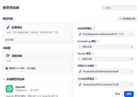 The Configured Model Has Disappeared · Issue 14795 · Langgeniusdify