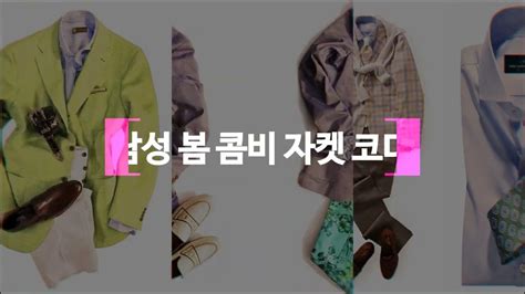 남성정장디자인코디방법남성정장잘입는방법남성패션코디디자인결혼예복혼주복추천인천맞춤정장잘하는집남성정장남성양복