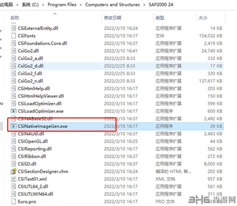 Csi Sap2000 V24破解版下载 Csi Sap2000 V24免费激活版 附破解补丁 下载 当游网