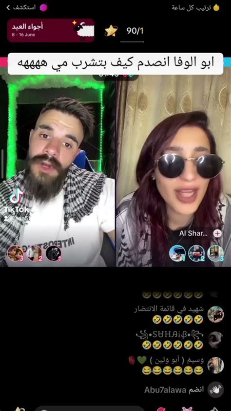 تيك توك ابو الوفا انصدم كيف عم تشرب مي 🙂😂🤣🥲😅🫶 Youtube