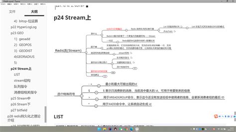 Java学习第267天，第四部分学习第67天，redis第4天，p18 24（0705） 65h 7集 Csdn博客