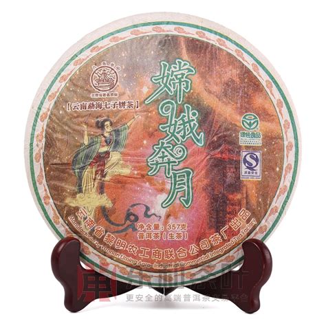 2007年 嫦娥奔月青饼 大益普洱茶行情专家