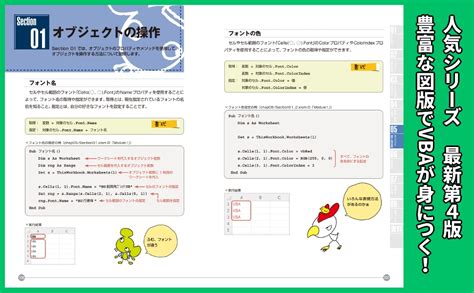 世界でいちばん簡単な Excelvbaのe本 最新第4版 Excel20212019完全対応版 Excelvbaの基本と考え方がわかる本