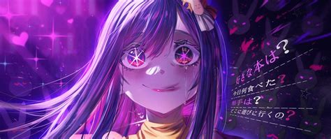 2560x1080 Resolution Oshi No Ko Ai Hoshino Hd 2560x1080 Resolution