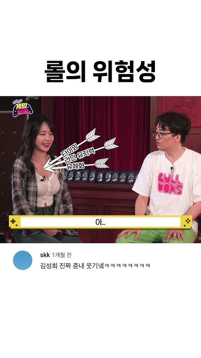 여자친구가 예뻐도 커플끼리 롤하면 안 되는 이유 ㅋㅋ Youtube