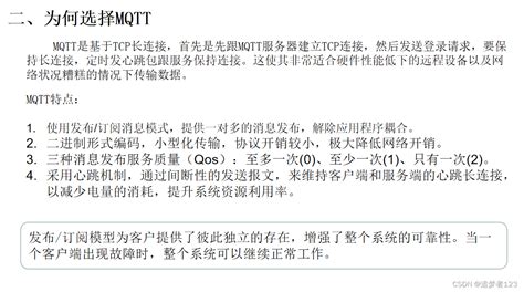 Mqtt安装与整合springbootopenssl11 Devel Csdn博客