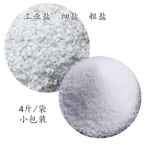 细盐的图片 盐的种类图片 第7页 大山谷图库