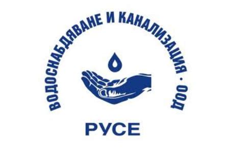 Съобщение на „Водоснабдяване и канализация“ ООД Русе Tvn Bg