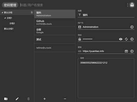 Github In3102upassword Utools 插件「密码管理器」