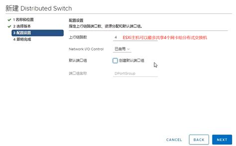 Vmware Vcsa 6 7分布式交换机 人走茶良 博客园