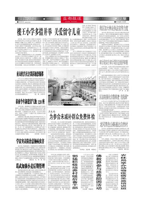 葛武加强小麦后期管理 盐都日报