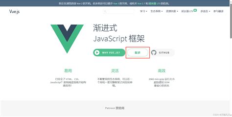 Vue20开发版本 直接应用版 2023年vue2最新版本号 Csdn博客