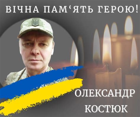 Під Бахмутом загинув 53 річний калушанин Олександр Костюк Читайте на Ukr Net