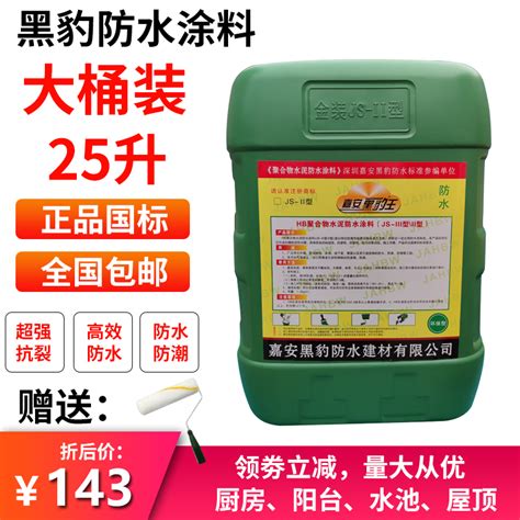 正品黑豹防水图片 正黑豹王防水 黑豹防水图片 大山谷图库