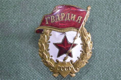 Купить Знак нагрудный Гвардия С бахромой Тяжелый металл эмали 1 цены фото описание