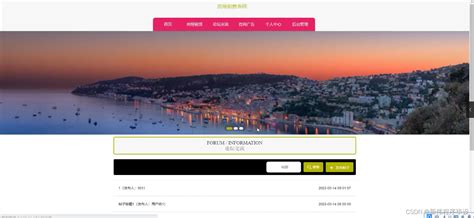 Ssm房屋租售系统开题源码 Csdn博客