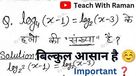 Important Questions Logarithmquestion Logarithm 12thclassmaths