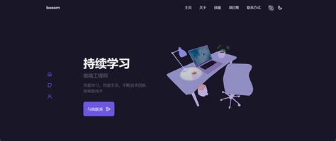 Github Bosombaby Base Resume Three Js