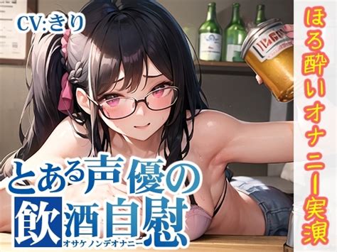 Off The First De Iku Dlsite R