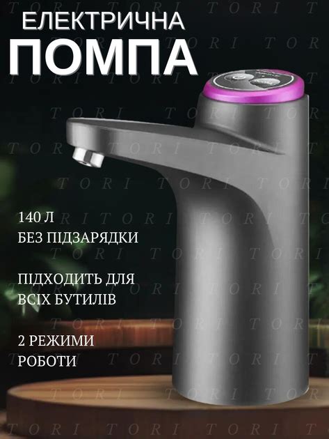 Автоматична помпа для води електрична на бутиль для води та напоїв диспенсер на акумуляторі