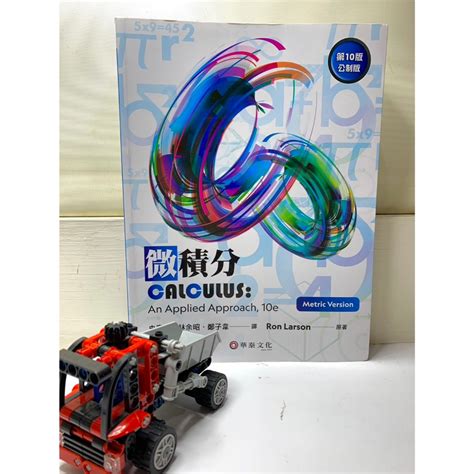 中文二手書 微積分 CALCULUS AN APPLIED APPROACH 10TH EDITION 蝦皮購物