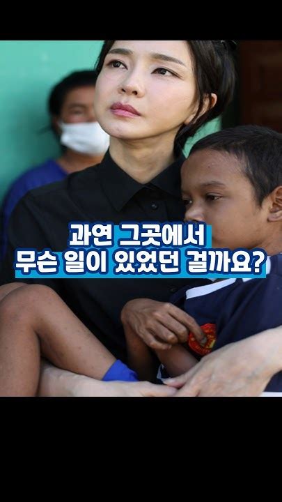 김건희 여사 12 3 계엄 당일 성형외과서 3시간 대통령 자문의와 무슨 일이 Youtube