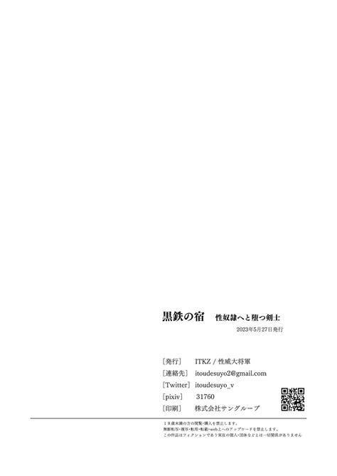 Seii Daishougun Itkz Kurotetsu No Yado Seidorei E To Otsu Kenshi Jp Myreadingmanga