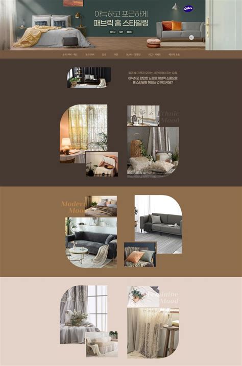 패브릭 홈 스타일링 인테리어 프로모션 Disenos De Unas Foto Inmobiliaria