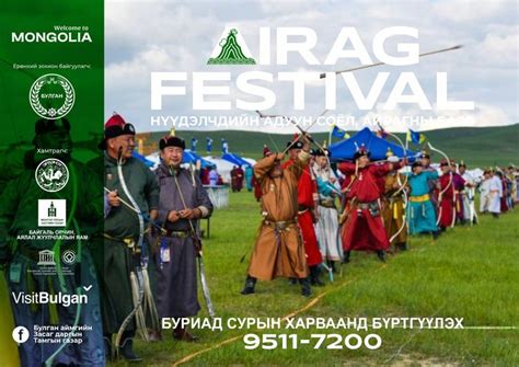 Булган аймгийн Байгаль орчны газар